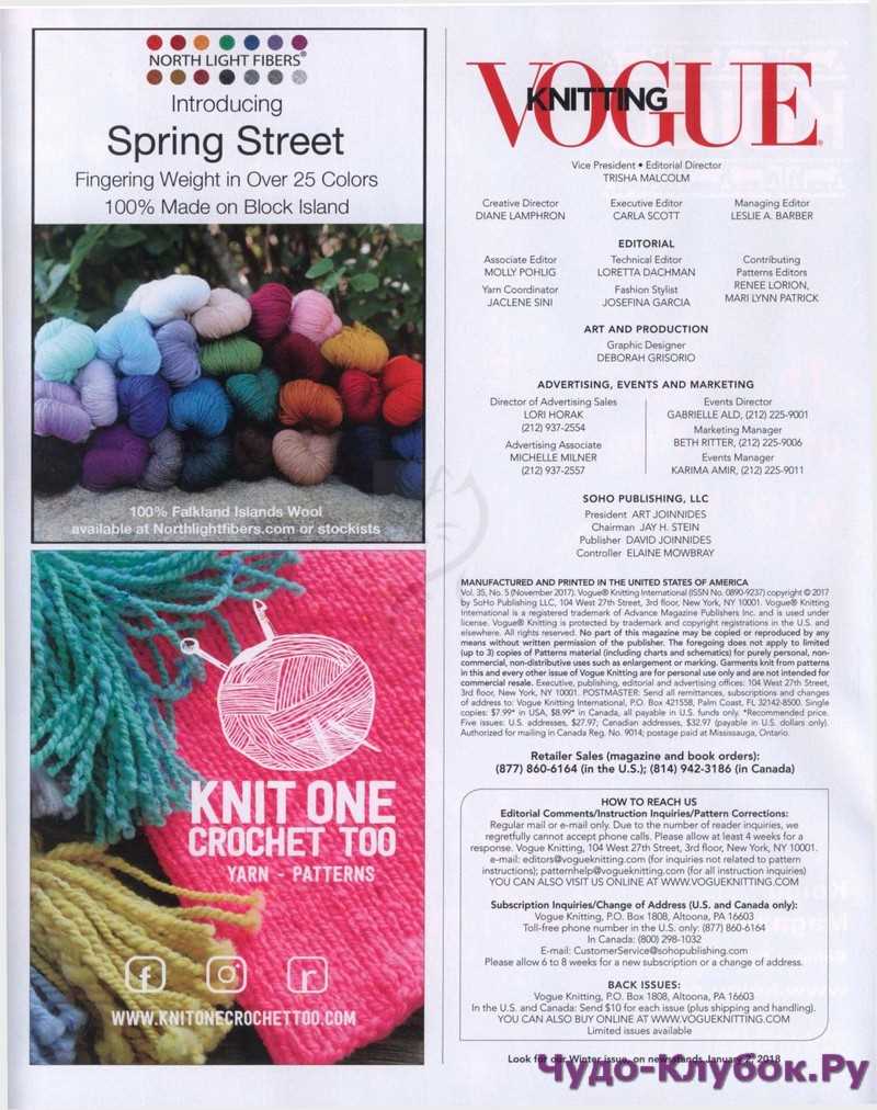 Spotting Errors in Vogue Knitting Patterns