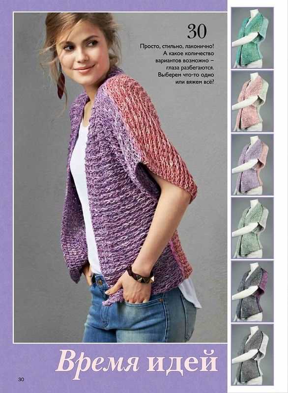 Stylish and cozy: Jutka cardigan knitting pattern