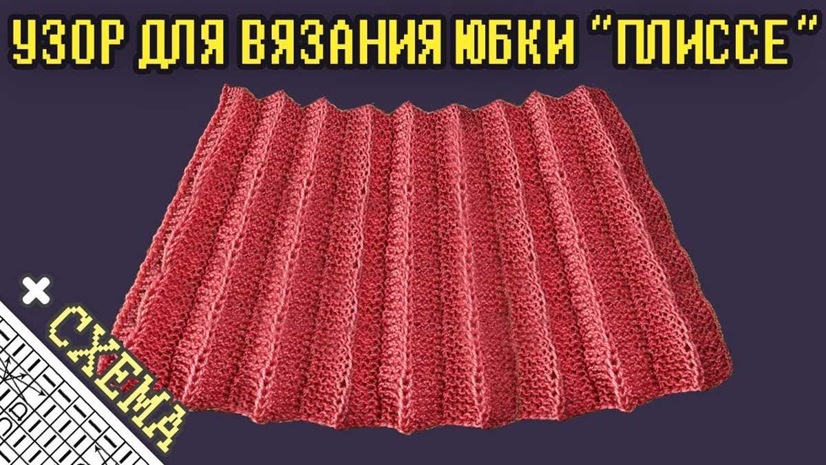 Unique Pleated Skirt Knitting Pattern for Fashion-forward Wardrobes